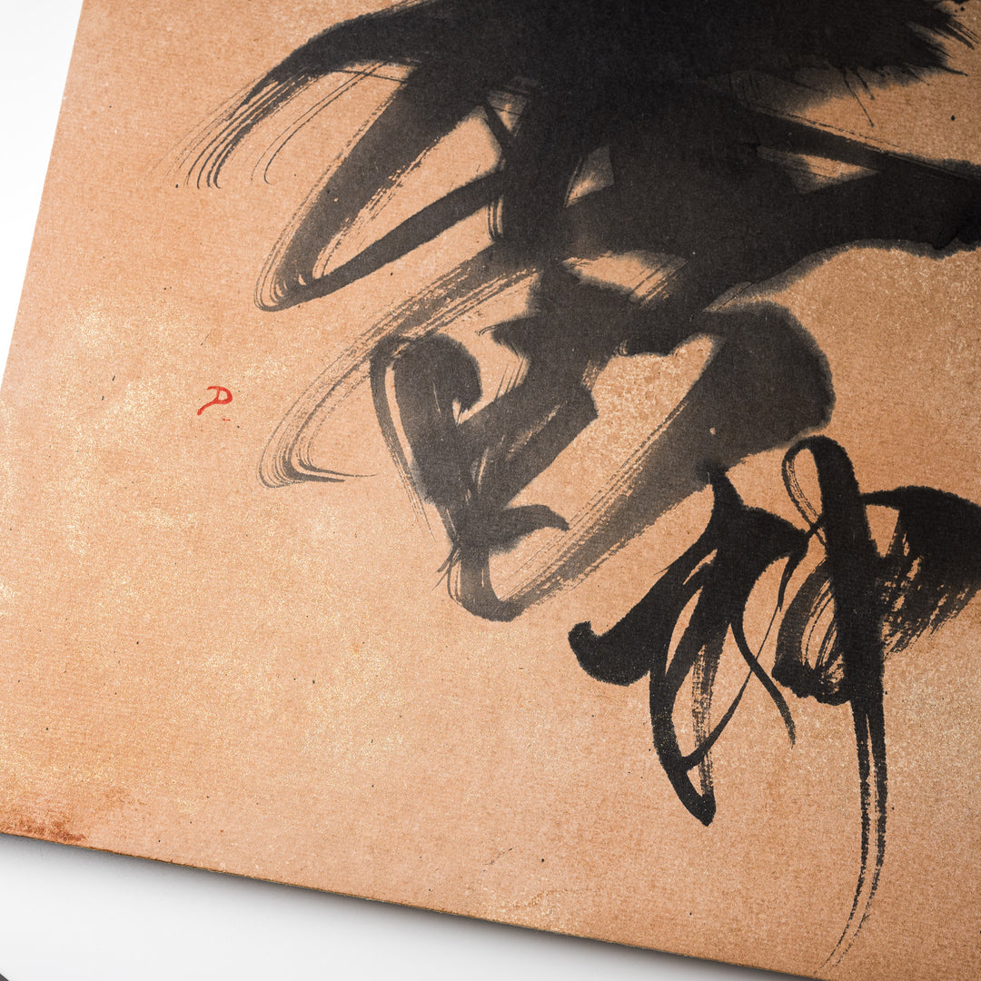 Japanese Calligraphy Wall Art - Raijin "雷神" - Osara Crafted In Japan ...