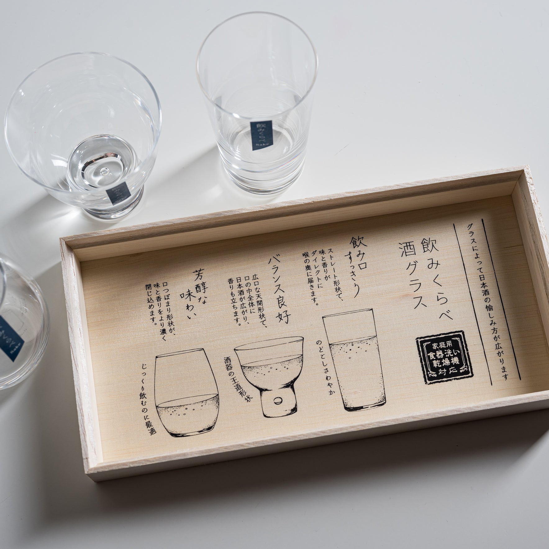 Sake Tasting Gift Set with Wooden Box / 酒グラスセット – Osara Australia